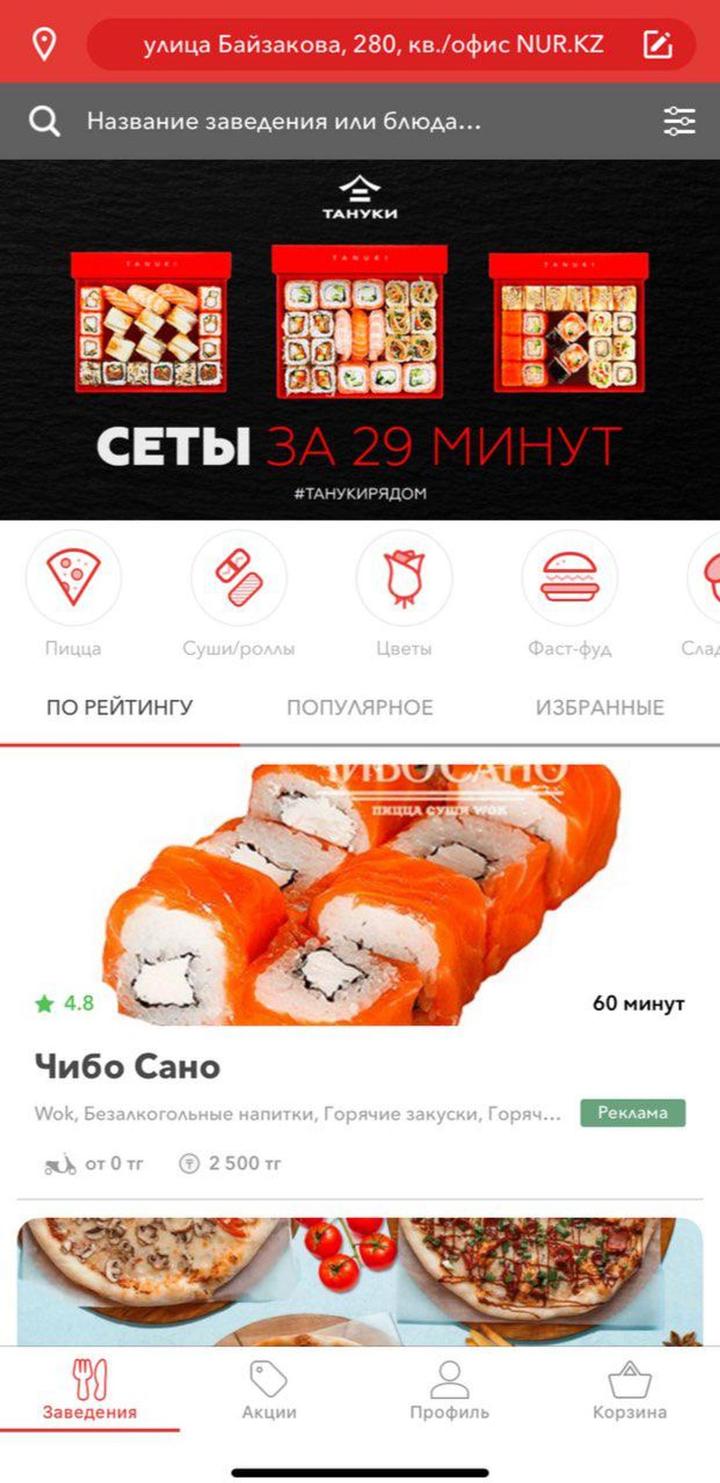 Рейтинг Нурфин: тестируем Chocofood, Glovo, Wolt и Яндекс.Еду