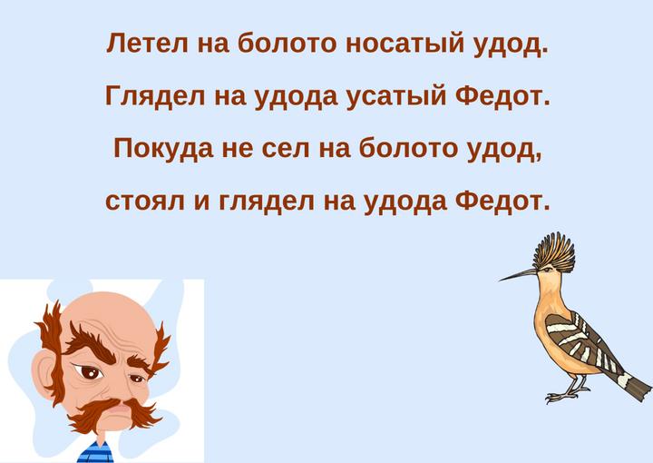 Скороговорки для дикции для дикторов и не только: вырабатываем четкую ...