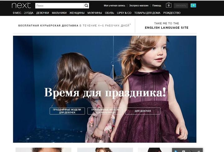 Зарубежные интернет-магазины с бесплатной доставкой в Казахстан